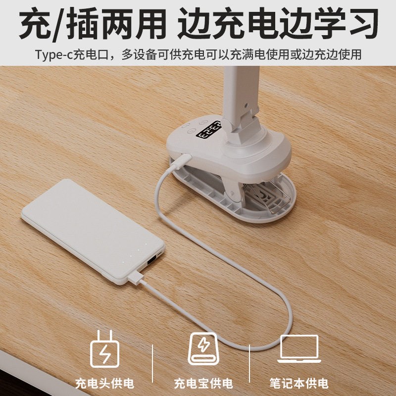 充电护眼夹灯学生宿舍桌面学习阅读台灯K写字灯可折叠旋转床头灯