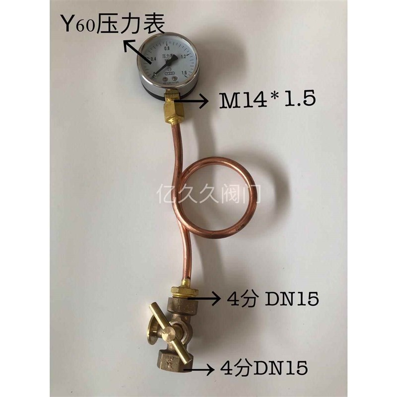 压力表缓冲管三通旋塞阀打压套装w消防检验气压表水压表M20*1.54