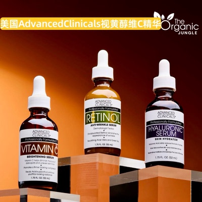 美国Advanced Clinicals维生素C亮肤精华视黄醇胶原蛋白早C晚A