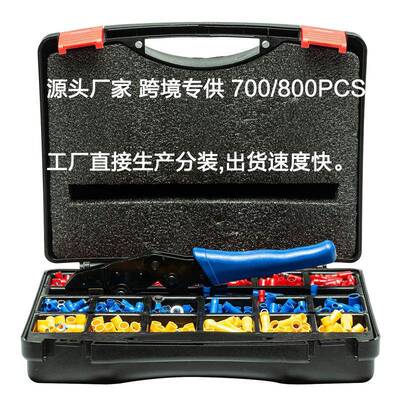 电商700pcs/800pcs压线钳30J手提箱套装冷压端子组合工厂直销