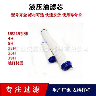 回油滤芯UE319AS13H液压油滤芯钢厂电厂过滤器备件