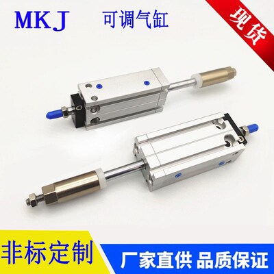 杆不旋转可调气缸MKJ10/16/20/25/32X5X10X15X20X2P5X30X40X50X75