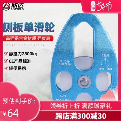 欣达户外登山f救援大单滑轮吊装滑轮拓展运输高空滑轮滑索orbiter