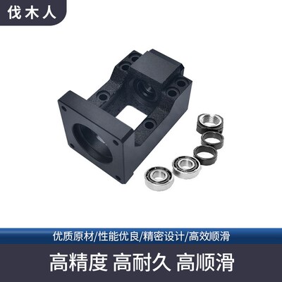 精密滚珠丝杆电h机座SFU滚珠丝杆丝杠螺母步进伺服电机一体轴承座