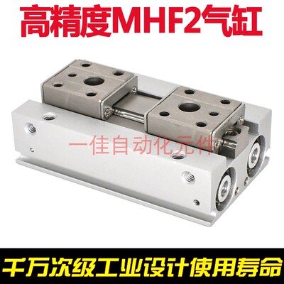 平行夹爪MHF2-8D-12Du-16D-20D1手指气缸长行程滑台夹爪夹紧气缸