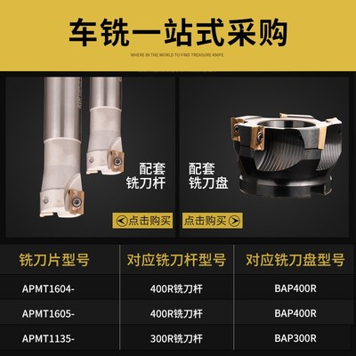 数控铣刀片APMT113o5硬质合金不锈钢1604铣刀片快进给R0.8铣床刀