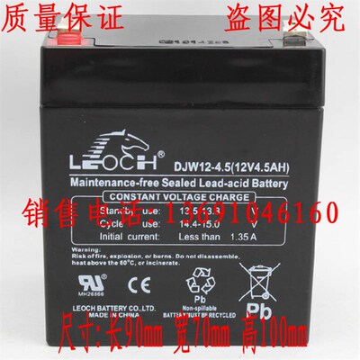 厂家直销理士12V4.5AH LEOCH DJW12-4.5矿用设备通力轿顶应急电池