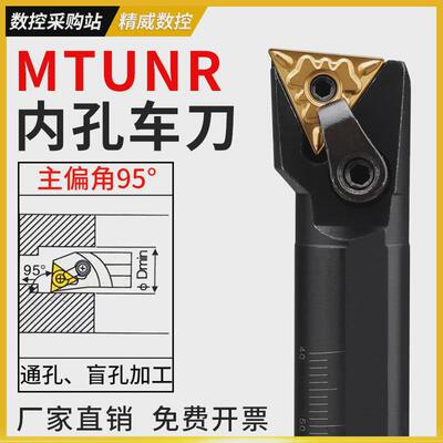 数控内孔刀杆 95度S20R25S32T-MTUNR/L16车床车刀杆 内圆镗孔刀杆