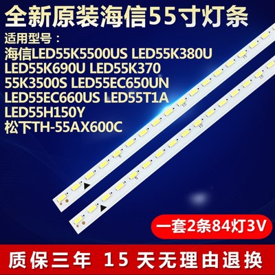 全新原装海信LED55K3500S LED55EC650UN LED55EC660US电视机灯条