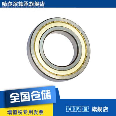 HRB 621Z42Z Z 80214 哈径尔滨深沟球轴承 内NWH径70mm -外125mm