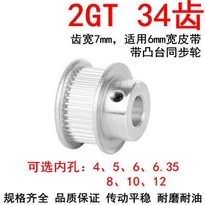 同步轮2GT34齿带宽6凸台BF内径4/5/6/6.35/8/10/12同步带轮2GT