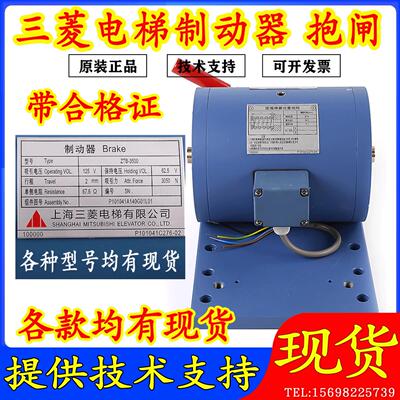 三菱电梯主机制动器抱闸电磁铁P101041/P101042A140G01L01 G02L01