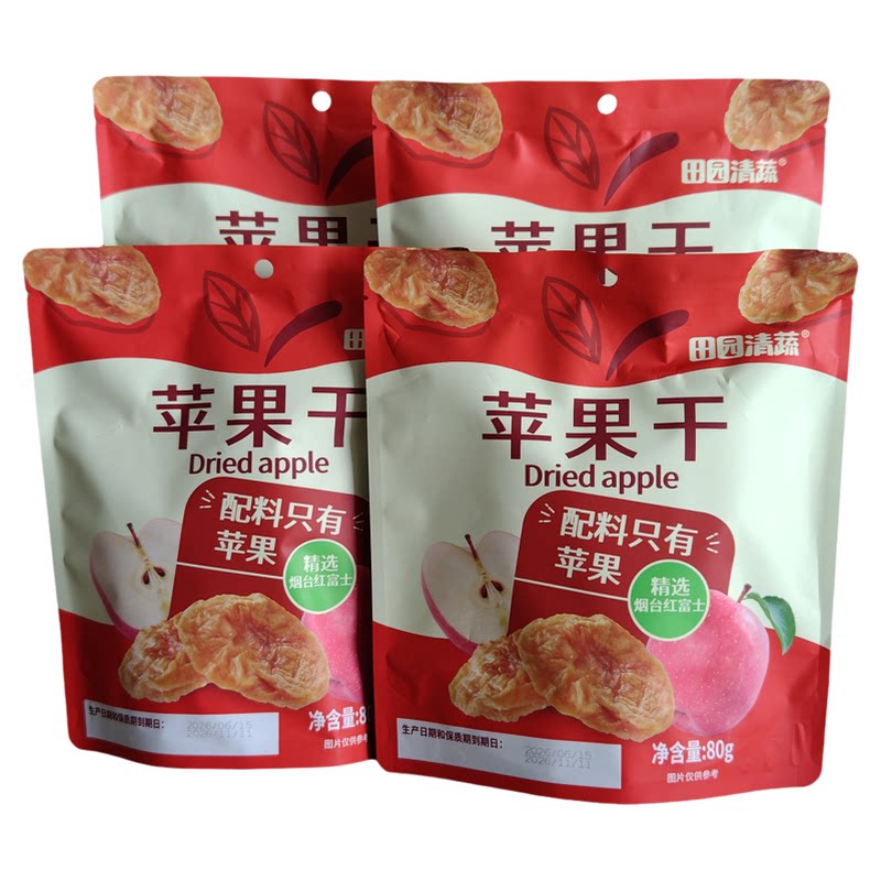 田园清蔬苹果干80g三蒸三晒烟台莱阳恒润红富士酸甜软糯独立包装