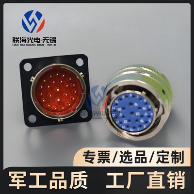 Y50X-1623ZJ20 Y50X-1623TK22圆形电连接器公制23芯航空插头座