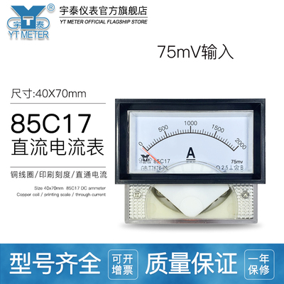 85C17 75MV输入指针直流电流表250A 500A 750A 1000A2KA3KA带黑框