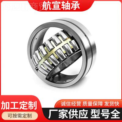 航宣轴承233222 23324 -3326 223328 23330 23332UQM 3334MB/MA