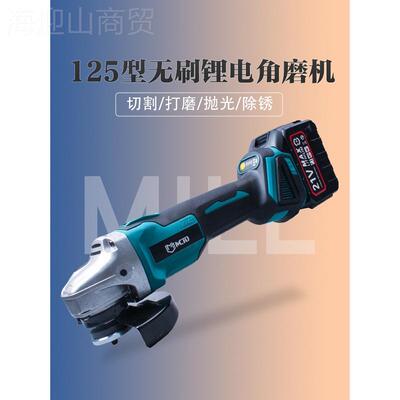 40无刷磨角机寸锂电切割机角向磨光机工业级打磨机45多功90810能