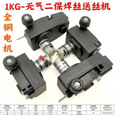 PXZ变公斤气自保送丝机1KG逆气保焊机送丝马达电机1KGSS无J 151w