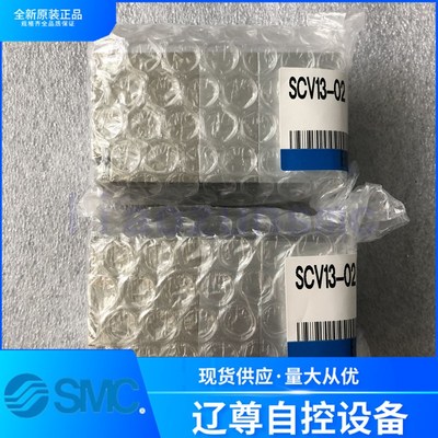 SCV13-02祇售全新原装SMC喷涂阀电磁阀全系列可订货假一赔十气缸