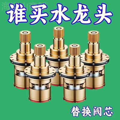 EGX全铜通龙用型水龙头漏水维水修配件陶瓷芯快开龙头三阀角单冷