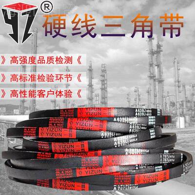 一尊三角传动带A型2GCV80/28019/2845/2850/2870/2896带/2皮900带