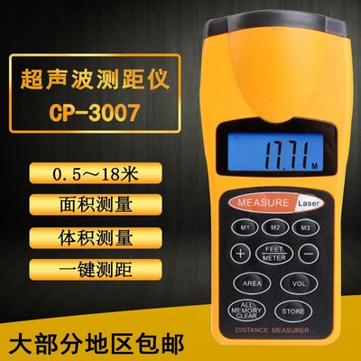 CP-3007测距仪超声波测距仪手持测距仪电子测量仪多功能测距仪