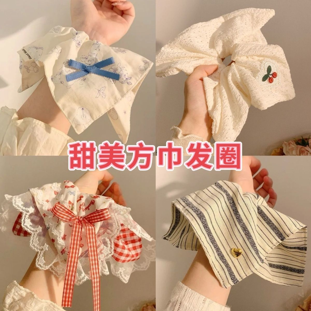 甜美合集~2025春夏新款复古甜美方巾大肠发圈女高级感超大号马尾