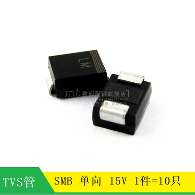 SMBJ15A TVS SMB LM 单向 600W 15V  瞬态电压抑制二极管 10只