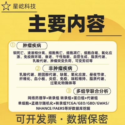 单细胞分析高级内容 细胞通讯CellChat 转录因子分析SCENIC