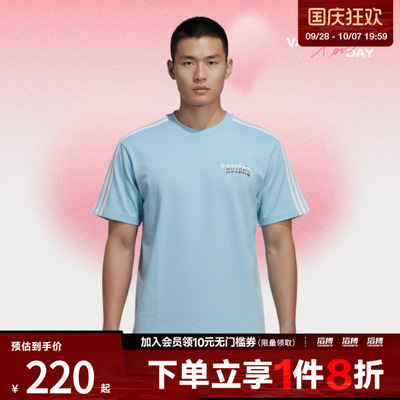 「情人节」adidas阿迪达斯三叶草男子运动休闲短袖T恤KT6376