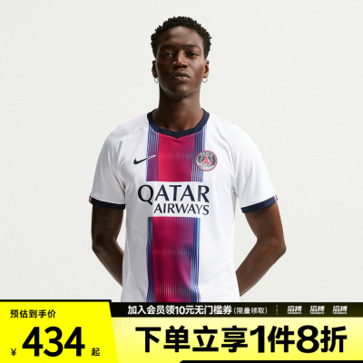 NIKE耐克男子PSG DF JSY SS STAD AW运动休闲短袖T恤II1924-101