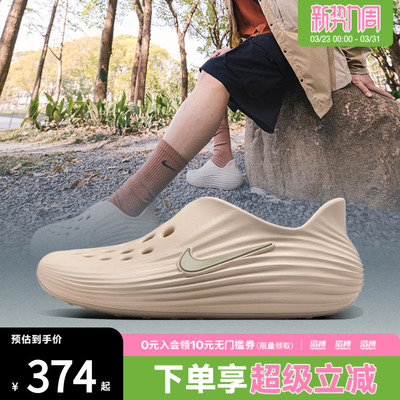 耐克男子休闲洞洞鞋HV5060-100