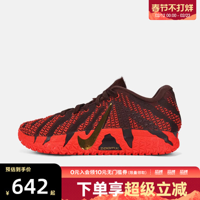 NIKE耐克男鞋JA 3 CNY EP运动训练篮球鞋IB6509-200