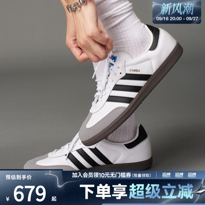 滔搏adidas阿迪达斯三叶草男女鞋T头鞋经典复古运动德训鞋B75806
