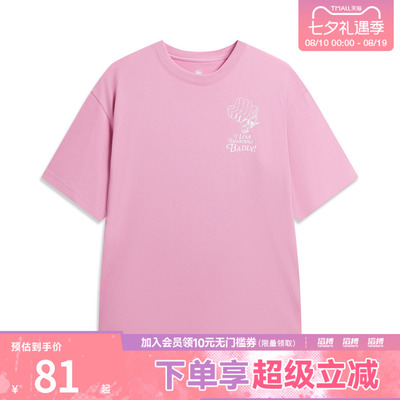 LI-NING李宁男子运动休闲短袖T恤AHSW161-2