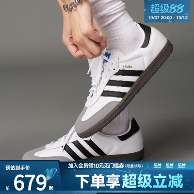 滔搏adidas阿迪达斯三叶草男女鞋T头鞋经典复古运动德训鞋B75806