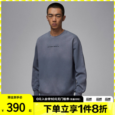 NIKE耐克男子jordan运动休闲做旧针织圆领套头衫卫衣IF3106-075