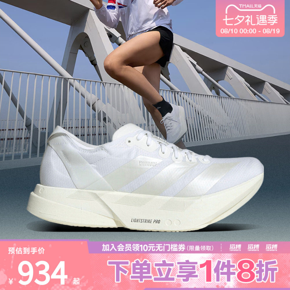 adidas阿迪达斯女鞋ADIZERO ADIOSPRO4W运动训练跑步鞋JR6355