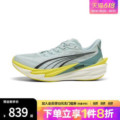 puma彪马女鞋-Deviate NITRO 4 运动训练跑步鞋31212409