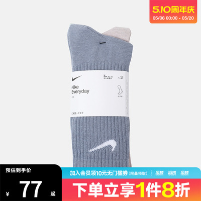 NIKE耐克男子休闲袜SX7676-933