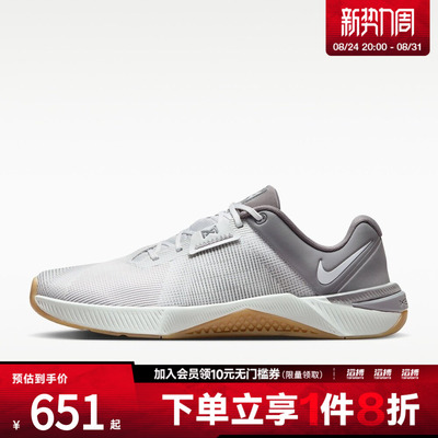 NIKE耐克男子METCON 10运动训练跑步鞋HJ1875-010