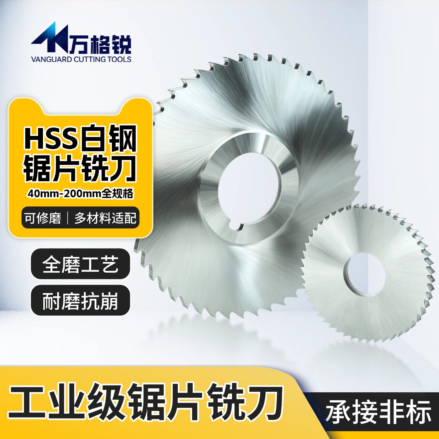 6542高速钢锯片铣刀HSS白钢切口铣刀40 50 60 80 100 125非标定做