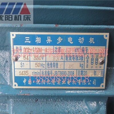 沈阳中捷摇臂钻床Z3050X16 Z3040主电机 Y112M-4 主轴箱电动机4KW