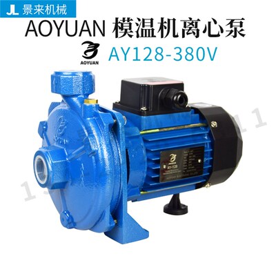 AOYUAN水泵AY-158
