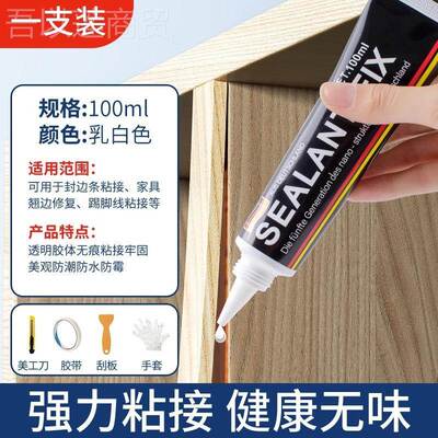 封边专用胶力粘木头家柜具边条强白胶pvc条门框ZRE子白乳胶木工胶