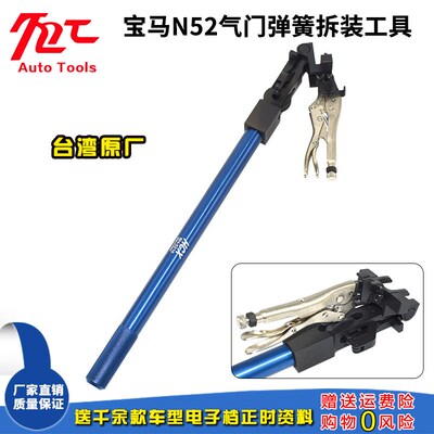 宝马N20 N52 N55发动机偏心轴弹簧气门摇臂弹簧拆卸装钳正时工具
