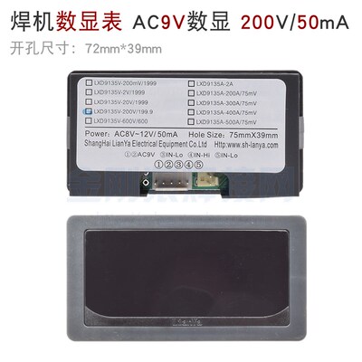 逆变焊机维修配件 AC9V 供电数显表 表头 数显LXD9135V-200V/50mA