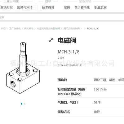 库存现货费斯托FE9STO电磁 CFA全CPE10-M1BH-5阀L-M5 16881新
