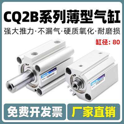 SMC型小型型气缸CQ2B80/CDQ2B80-10/15/20/25/30/40/50/DZ/DM