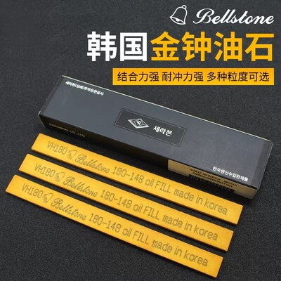 Bellstone韩国金钟油石条进口400目模具抛光专用800研磨2000磨刀